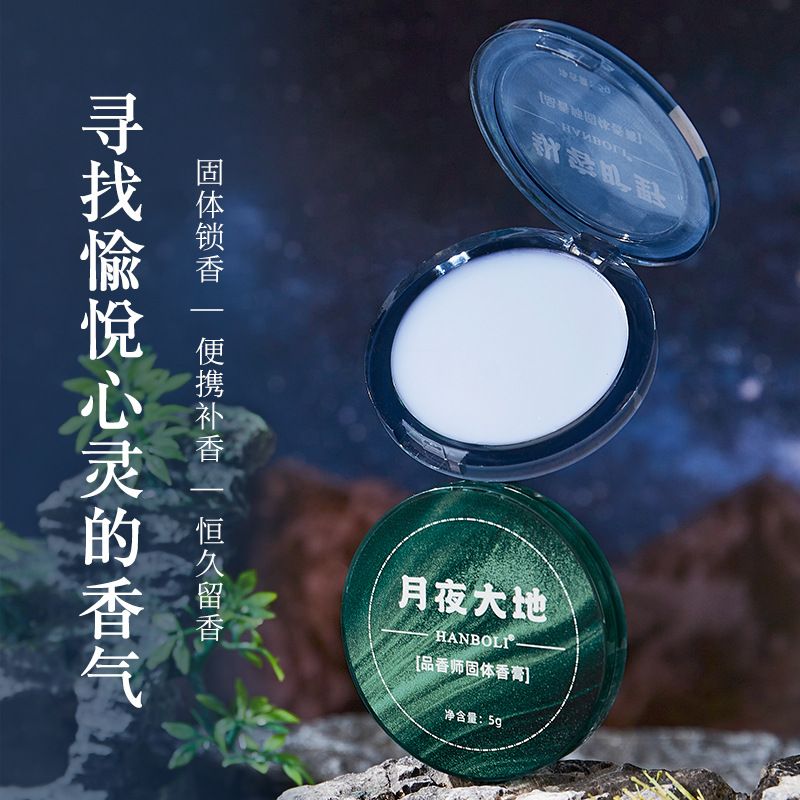 Best price for HANBOLI Moonlit Night Earth Indulgence Wilderness Balm ...