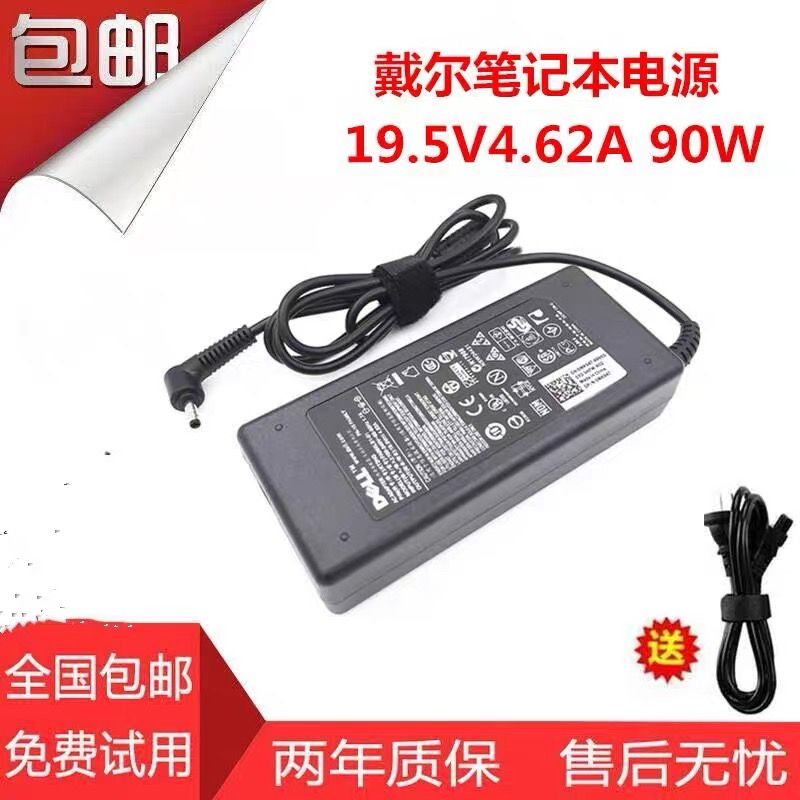 Best price for 19.5V 4.62A 90W 4.0*1.7mm AC Adapter DA90PM111 ADP-90LD ...